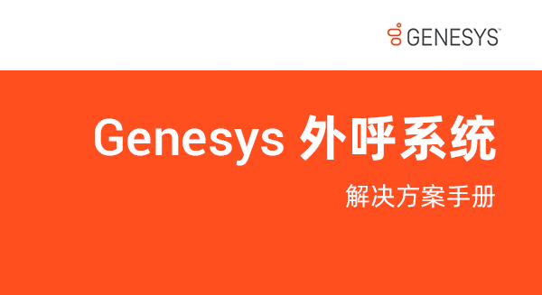 Genesys Outbound | Genesys